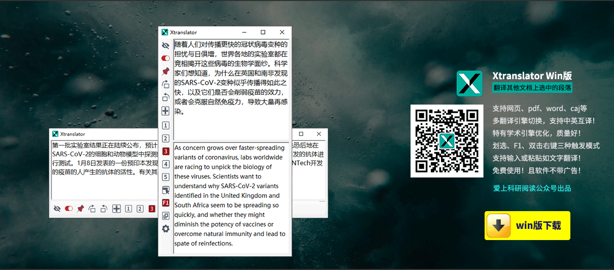 知云文献翻译官网-官方指定最新知云文献翻译及Xtranslator-win+mac版下载页面